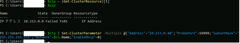 AzureでWindows Server Failover Clusterを組む | エンジニア生活改善センター